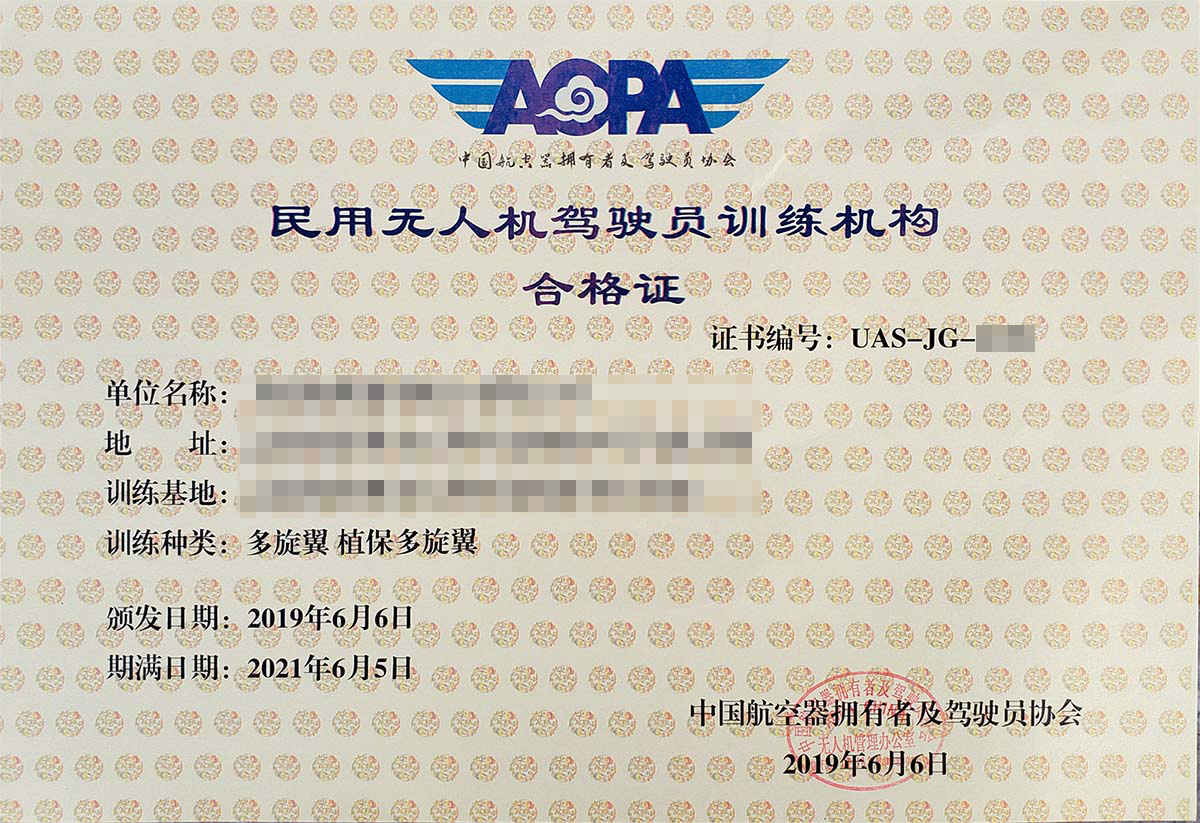 如何申请CAAC无人机培训机构资质，需要多少资金？教程攻略来了！_飞行网 飞行学苑
